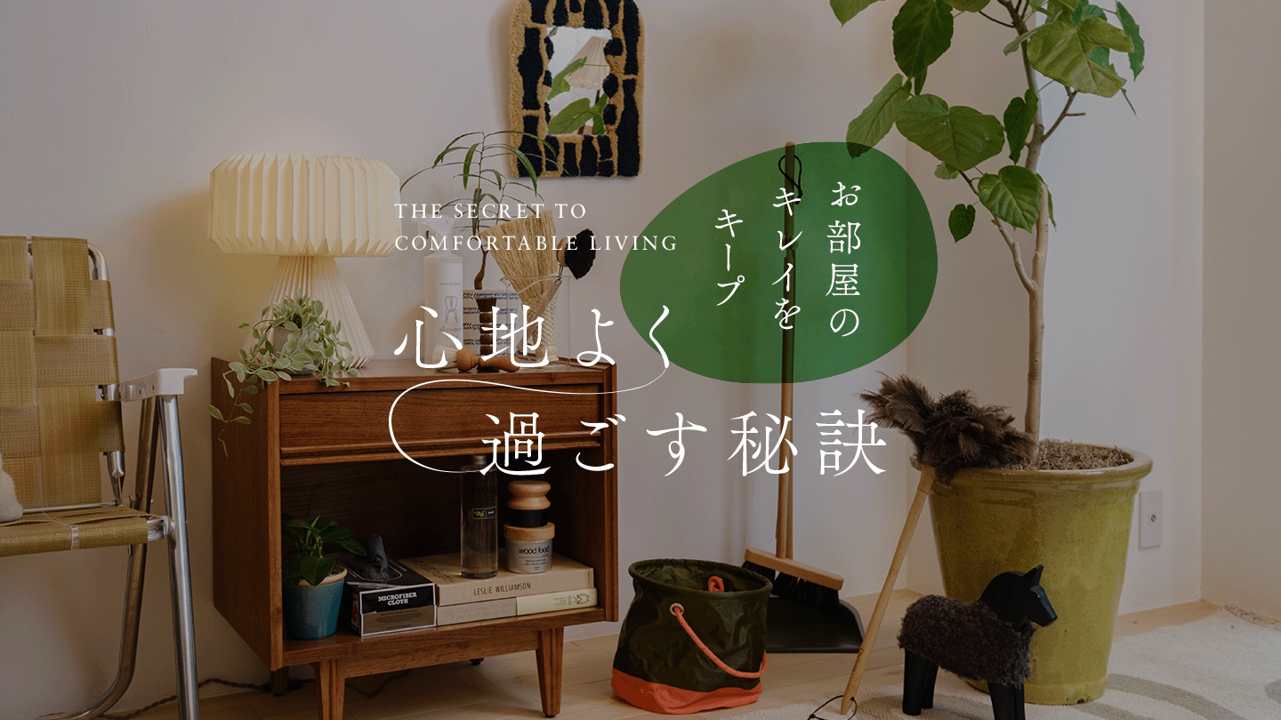 LIFE FURNITURE REISM公式オンラインストア REISM SELECT